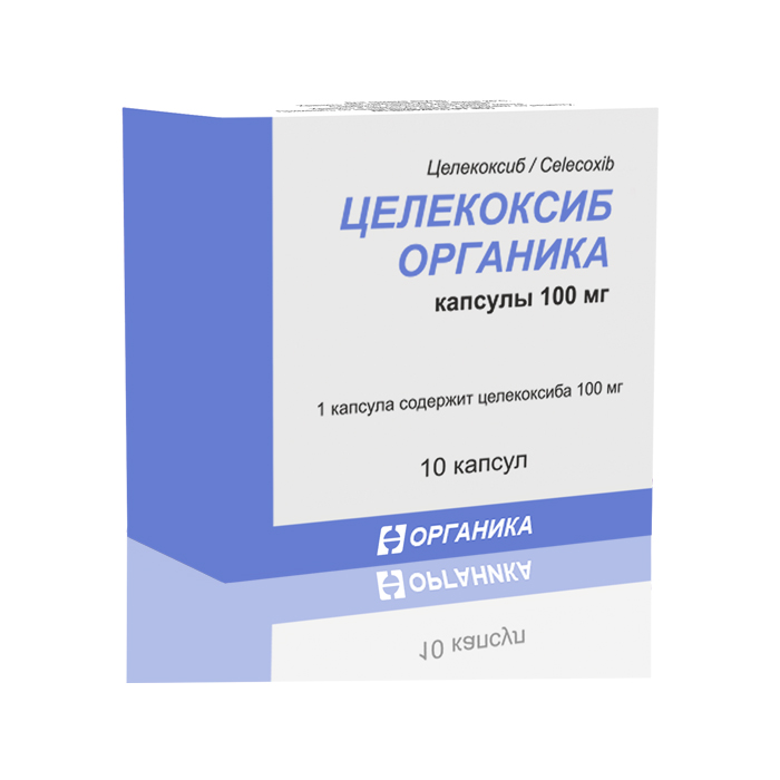 Целекоксиб Органика (капсулы 100 мг и 200 мг) | АО «Органика»